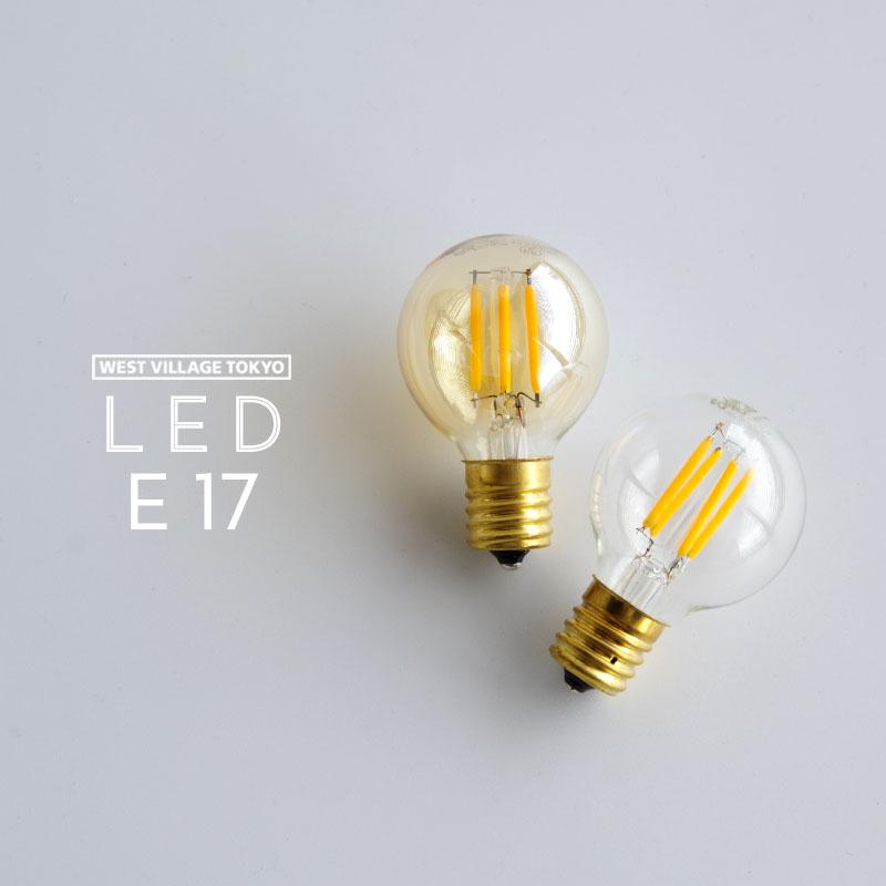 E17 LED ミニグローブ LED Mini Globe 電球 エジソン WEST VILLAGE TOKYO ウエストビレッジトーキョー ...
