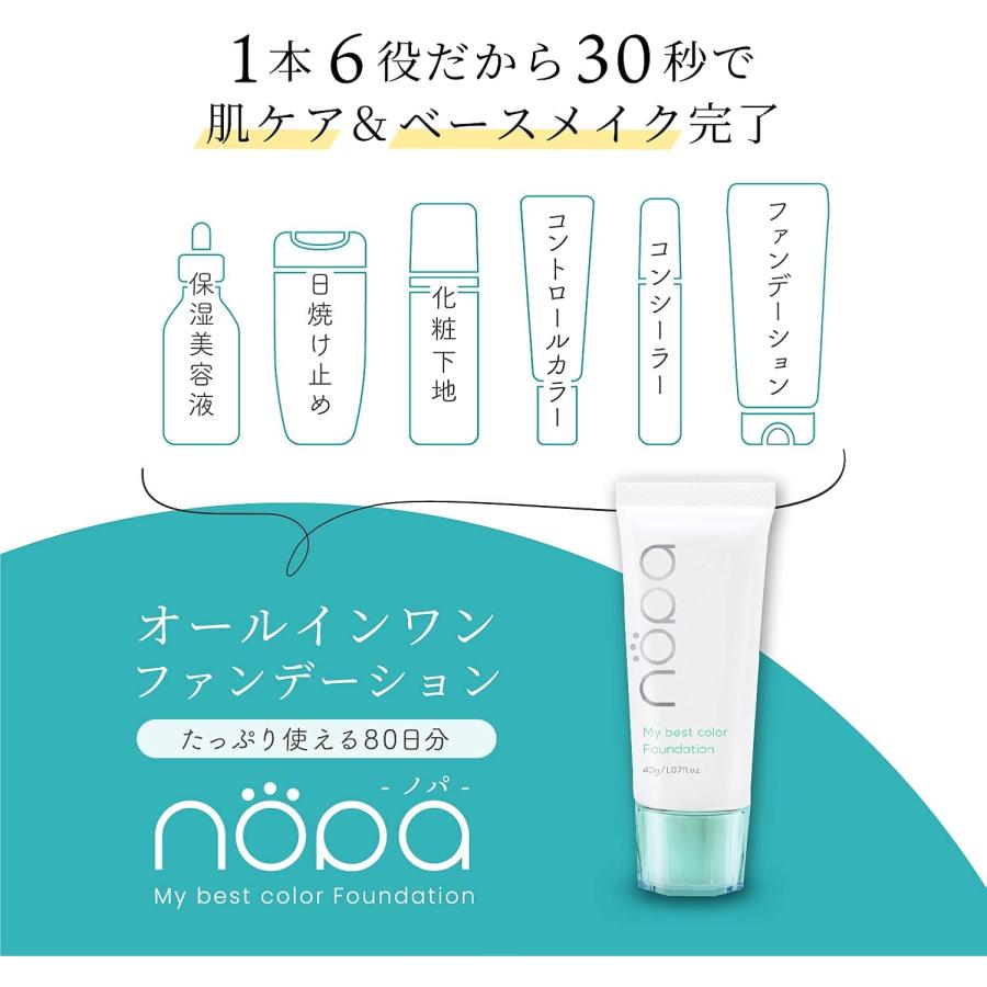 nopa（ノパ）マイベストカラーファンデーション 40g : PLAZA DE BEAUTE - 通販 - Yahoo!ショッピング
