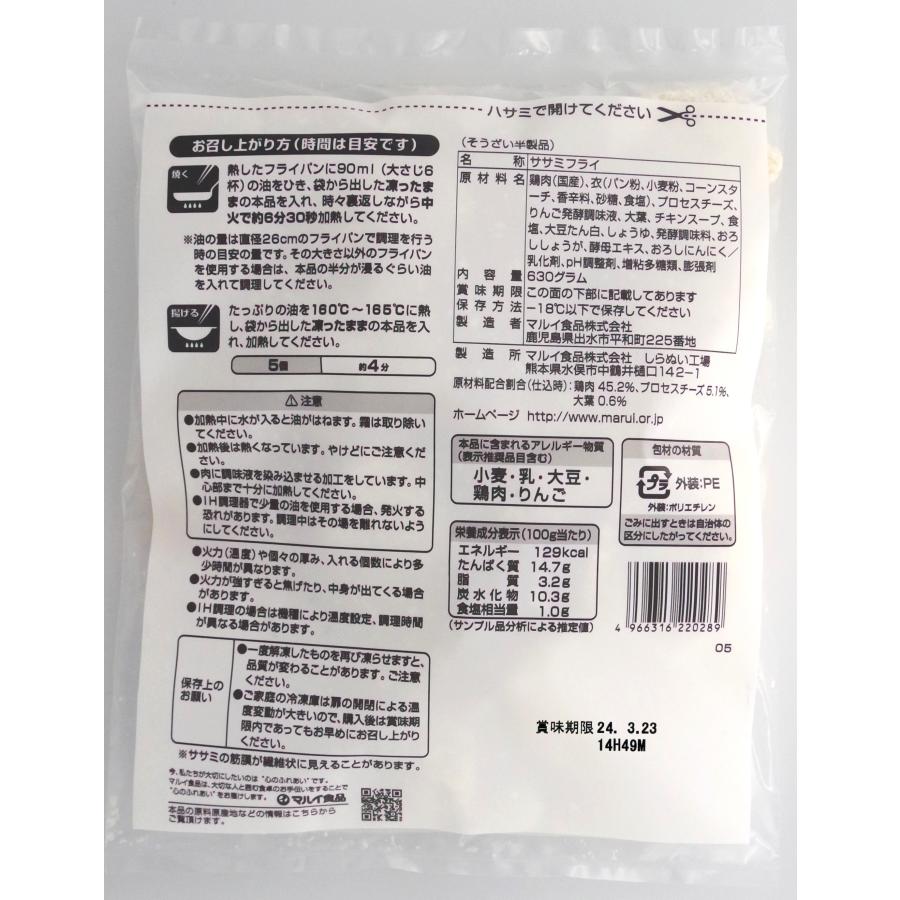 チーズと大葉のプチササミフライ 630g : マルイ食品プラザひよこ - 通販 - Yahoo!ショッピング