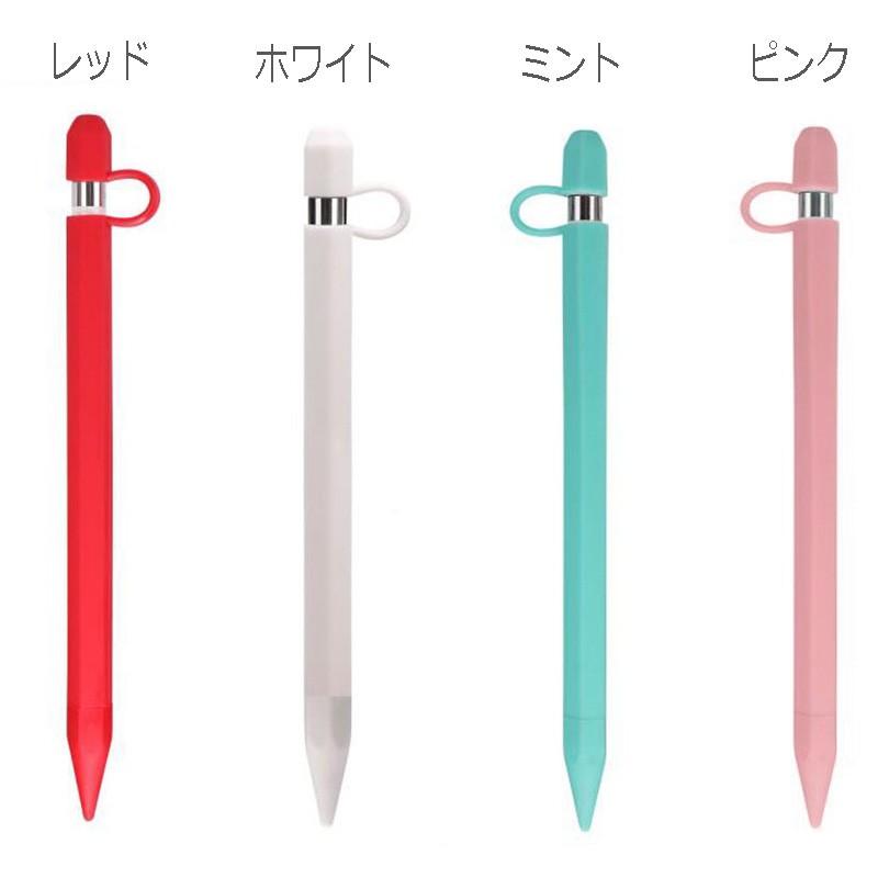 Apple apple pencil アップル ペンシル カバー シリコン 第1世代 Apple apple pencil アップル ペンシル カバー シリコン 第1世代