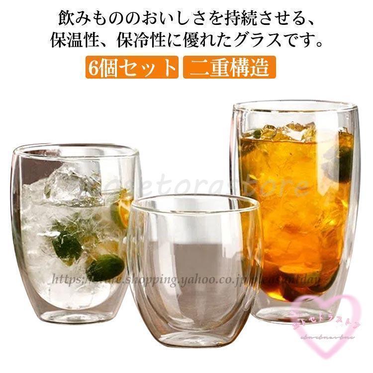 グラス 6個セット ダブルウォール 480ml 380ml 250ml ダブルウォールグラス 耐熱 保温 保冷 二重構造 コップ コーヒー 透 : PleasantDay Yahoo!SHOP ...