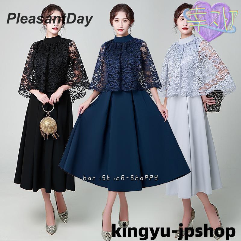 パーティードレス 結婚式 服装 ドレス ワンピース 20代 10代 30代 hap