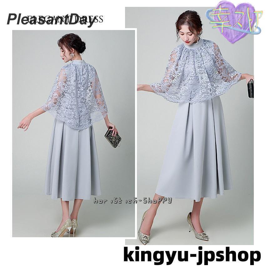 パーティードレス 結婚式 服装 ドレス ワンピース 20代 10代 30代 hap