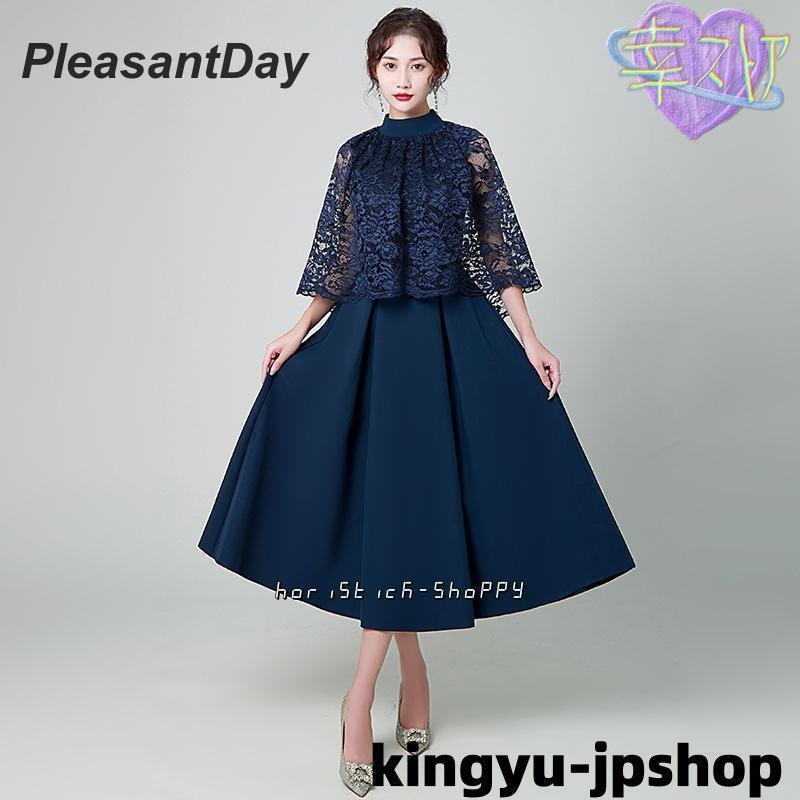 パーティードレス 結婚式 服装 ドレス ワンピース 20代 10代 30代 hap