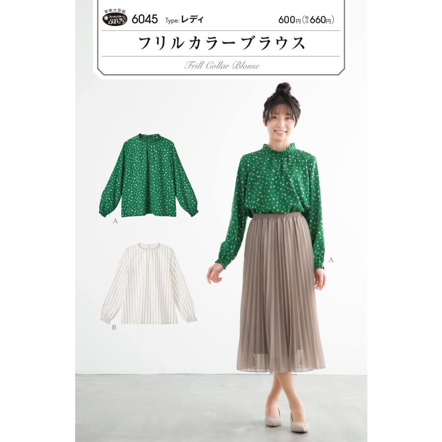 サン・プランニング 型紙 パターン フリルカラーブラウス 6045 : Pleasant Place - 通販 - Yahoo!ショッピング