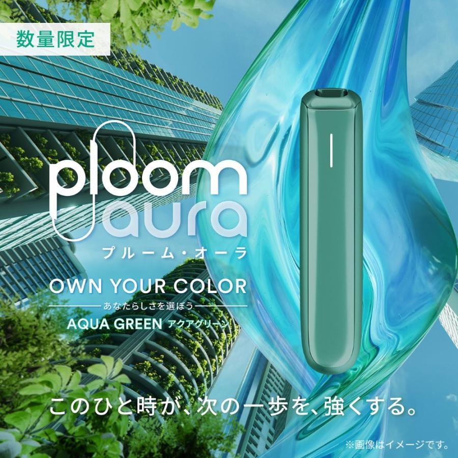 プルーム（ploom） 【数量限定】プルーム オーラ（Ploom AURA）・スターターキット＜アクアグリーン＞ / 加熱式タバコ たばこ 本体 デバイス : CLUB JT公式オンライン ...