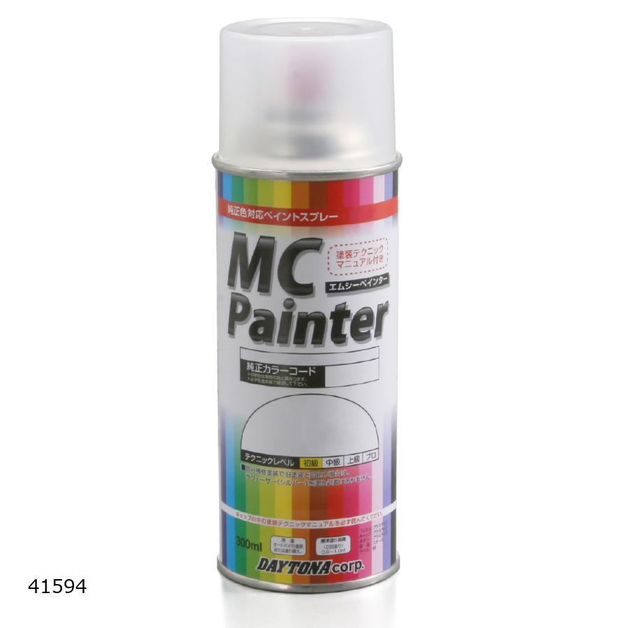 Daytona (デイトナ) MCペイント2 H78マットフレスコブラウン 41594 : 0407-41594 : バイク&車パーツ プロト公式ストア - 通販 - Yahoo!ショッピング