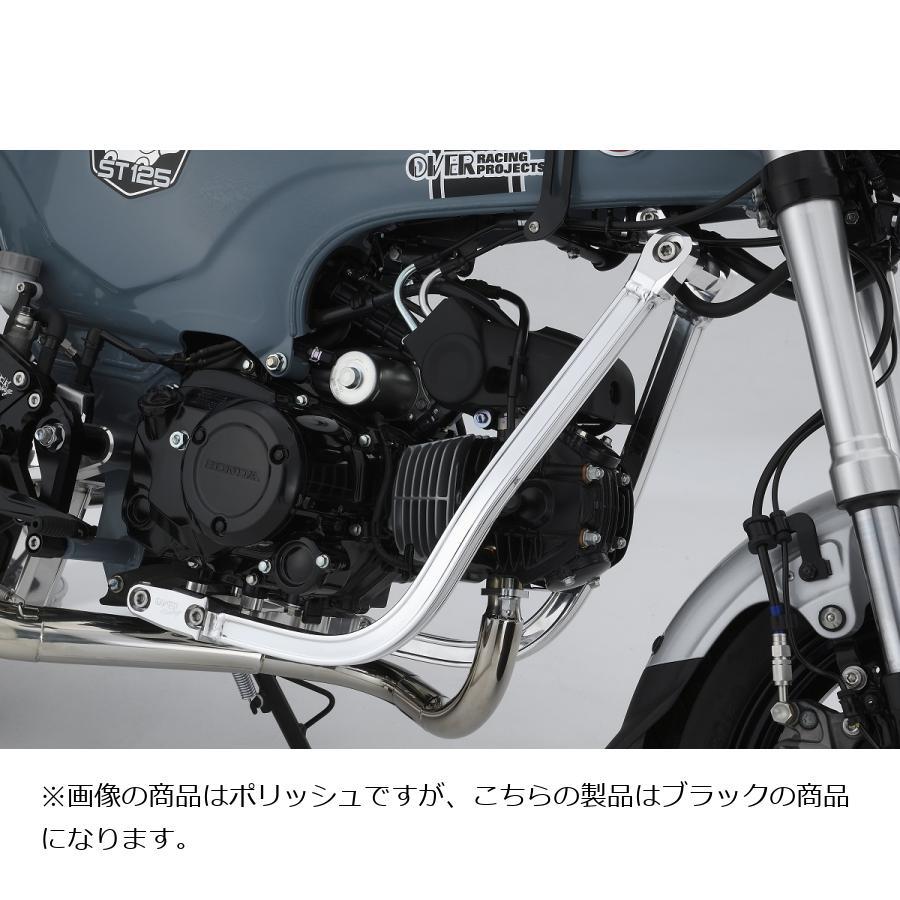 OVER RACING (オーバーレーシング) ダウンチューブ ブラック DAX125 56-123-01B : バイク&車パーツ プロト公式ストア - 通販 - Yahoo!ショッピング