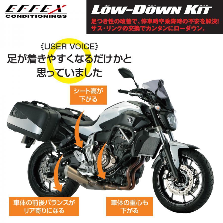 EFFEX (エフェックス) ローダウンキット 20mmダウン 400X /CB400F /CBR400R : バイク&車パーツ プロト公式ストア - 通販 - Yahoo!ショッピング