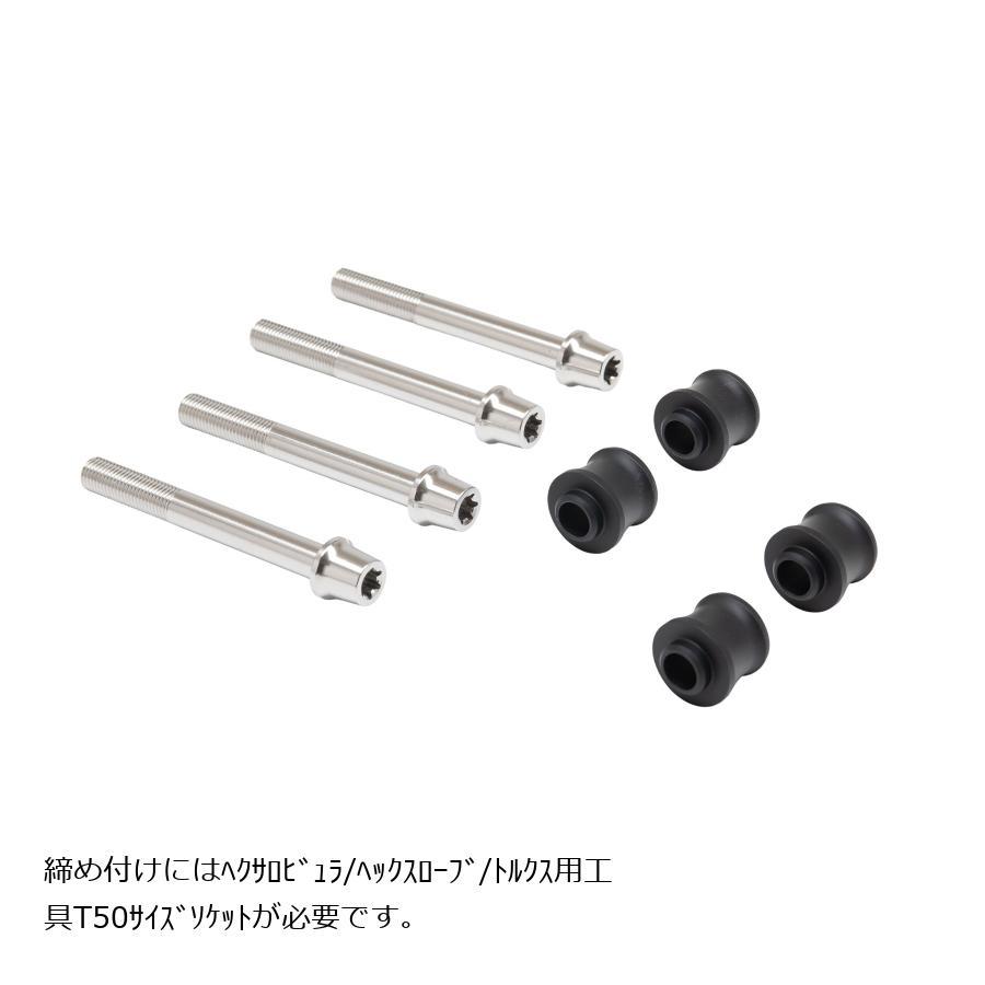 plot プロトブレンボ オフセットカラーマウントボルトセット 適合キャリパーB テーパーキャップ ポリッシュ Z900RS/CAFE Φ320(オーバーサイズ) CBK-02BTP ...