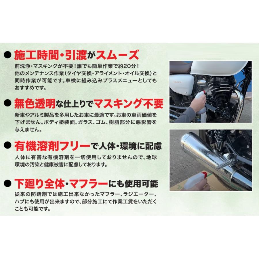 Plot (プロト) サビプロテクト 防錆コーティング剤 1L PGR0050 : 4336-pgr0050 : バイク&車パーツ プロト公式 ...