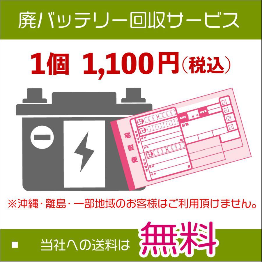 plot Plot (プロト) 廃バッテリー回収用送り状 BTKK001 : バイク&車パーツ プロト公式ストア - 通販 - Yahoo ...