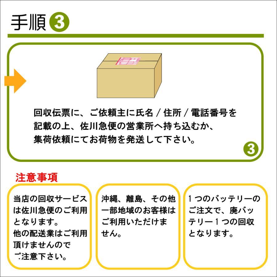 plot Plot (プロト) 廃バッテリー回収用送り状 BTKK001 : バイク&車パーツ プロト公式ストア - 通販 - Yahoo ...
