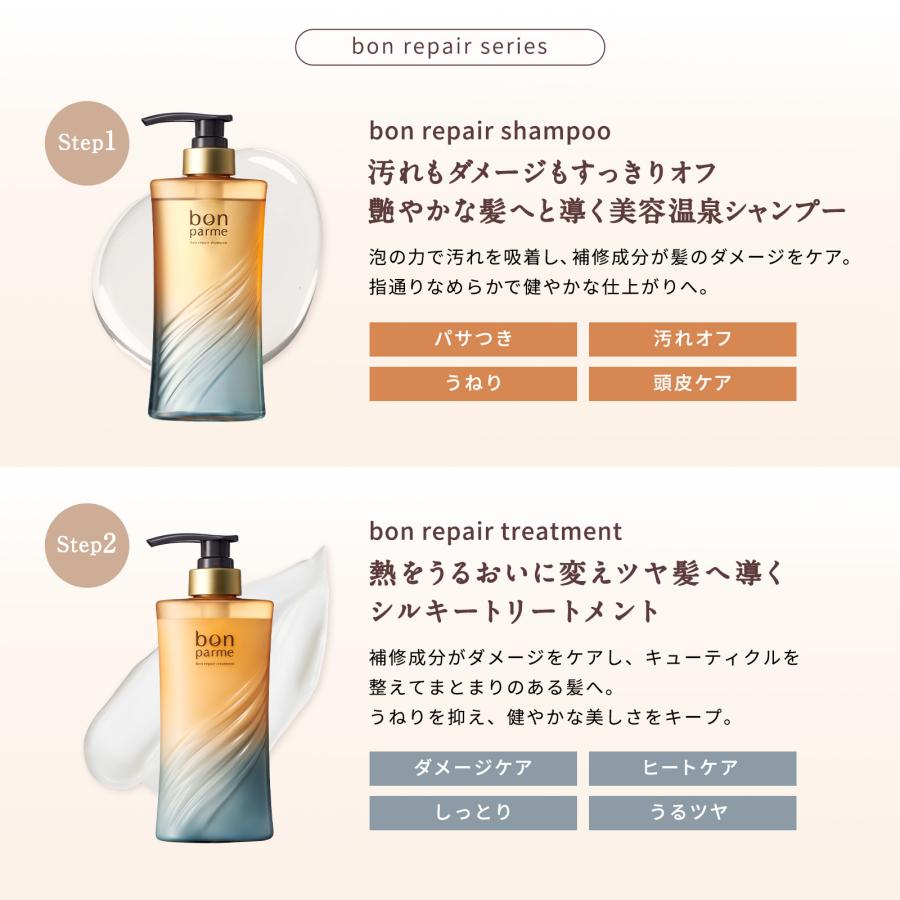 bonparme ボンパルム ボン リペア シャンプー 詰め替え 2個セット : Beautick公式ショップ ヤフー店 - 通販 ...
