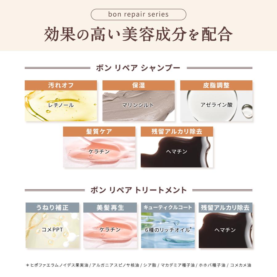 bonparme ボンパルム ボン リペア シャンプー 詰め替え 2個セット : Beautick公式ショップ ヤフー店 - 通販 ...