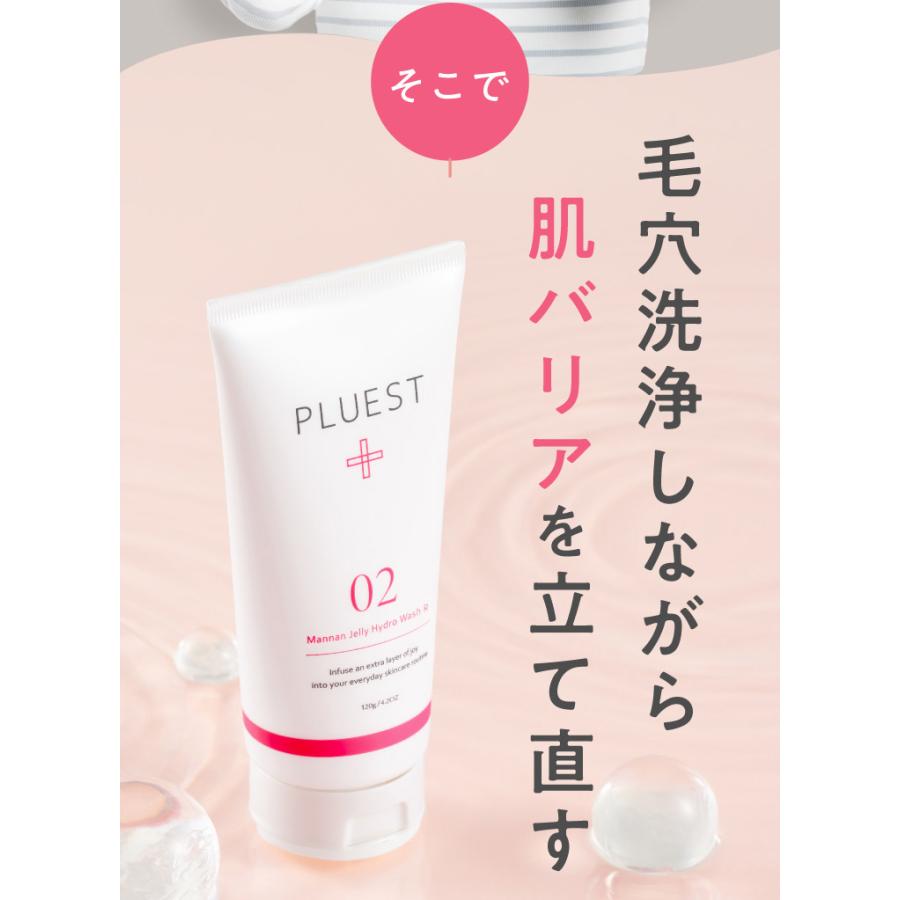 PLUEST プルエスト マンナンジェリーハイドロウォッシュ R 洗顔 毛穴 洗顔料 毛穴ケア 洗顔フォーム 毛穴洗浄 敏感肌 洗顔ジェル ニキビ 角栓 黒ずみ 乾燥肌 : Beautick ...