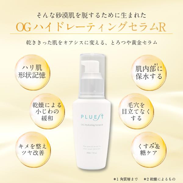 公式PLUESTプルエスト OGハイドレーティングセラムR 30ml 正規品 ご使用ガイドブック付 美容液 :pl-ogsR-01-Y:公式PLUEST ヤフー店 - 通販 - Yahoo ...