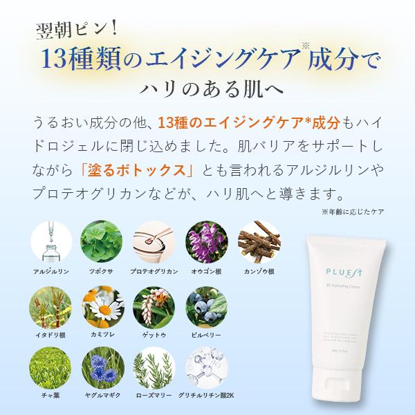 公式PLUESTプルエスト RFハイドレーティングクリーム 50g 正規品 3本セット ご使用ガイドブック付 クリーム :pl-rfc-set03-Y:公式PLUEST ヤフー店 - 通販 ...