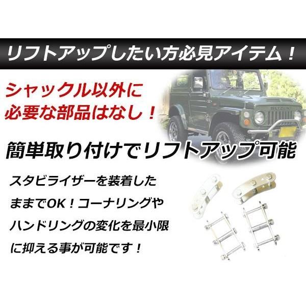 送料無料 スズキ ジムニー SJ30 JA11 JA71 ブーメラン シャックル ロング 2インチ 1台分 4個セット : plum-shopping - 通販 - Yahoo!ショッピング