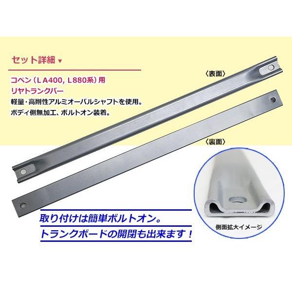 LA400 L880 コペン トランクバー リア リヤ ボディ補強 リヤモノコックバー スチール製 リジットタイプ : p00000000635 : plum-shopping - 通販 ...