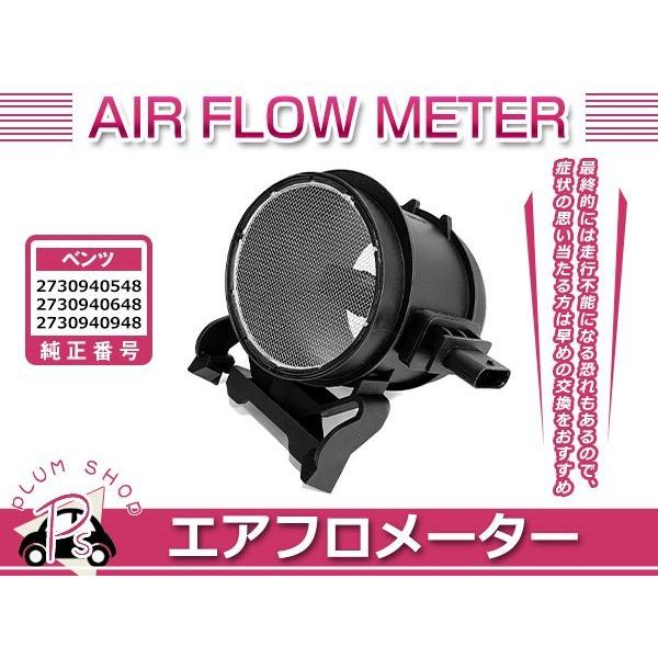 エアフロメーター ベンツ W211 W212 W207 W221 R171 E280 E350 E500 S350 S500 SLK280 ...