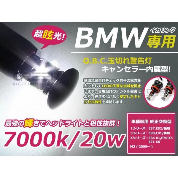 LED イカリング バルブ エンジェルアイ 20w キャンセラー付き 2個セット BMW E63 E64 E70 E71 E87 E82 E90 E91 E92 E93 : plum ...