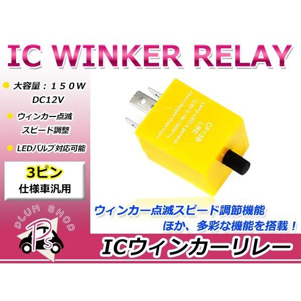 AT CT ST21系 カリーナ ICウインカーリレー 3ピン 速度調整 ハイフラ防止 アンサーバック対応 LED CF14 :p00000005902:plum-shopping - 通販 ...