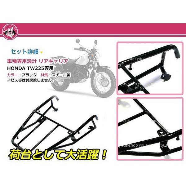 送料無料 ヤマハ TW225 リア キャリア ブラック 純正タイプ 新品 : plum-shopping - 通販 - Yahoo!ショッピング