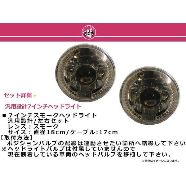 H4 ジムニー・シエラ 7インチ LED 72連 丸型 ヘッドライト スモーク ウィンカー機能付き ガラスレンズ HID対応 保安基準適合品 : plum-shopping - 通販 ...