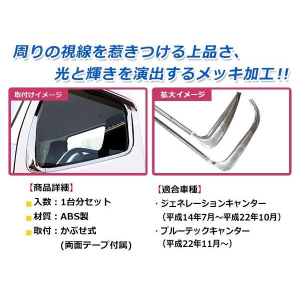 三菱ふそう ブルーテックキャンター H22/11〜 クロームメッキ ドアウインドウガーニッシュ 6p 左右セット パネル デコトラ : plum-shopping - 通販 - Yahoo ...