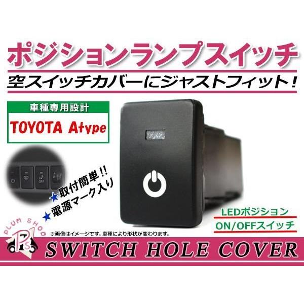 メール便 ポジションランプ ON/OFF LED スイッチホール カバー パネル デイズ DAYZ B21W LEDカラー ホワイト！スモール トヨタAタイプ : plum-shopping ...