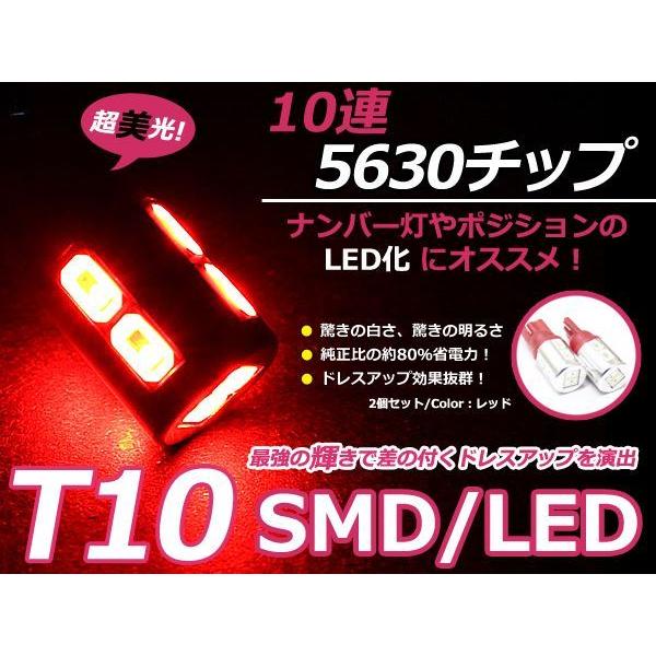 バックランプLED デイズ B21W バック球 レッド 赤 T16 10発 SMD バルブ : plum-shopping - 通販 - Yahoo!ショッピング