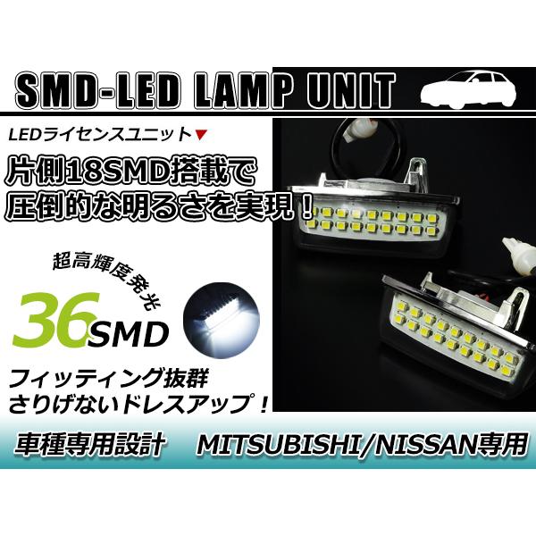 三菱 アウトランダー CW4W CW5W CW6W GF7W GF8W LED ライセンスランプ キャンセラー内蔵 ナンバー灯 球切れ 警告灯 : plum-shopping - 通販 ...