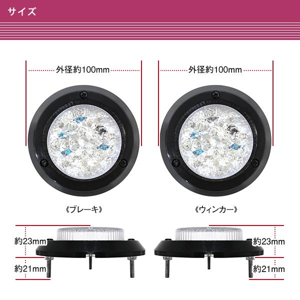 ジムニー JA11 JA22 SJ30 JA71 JB23 LED 汎用 丸形 テールランプ 外径100mm クリア ブラックリング テールランプキット ボルトナット付 : plum ...