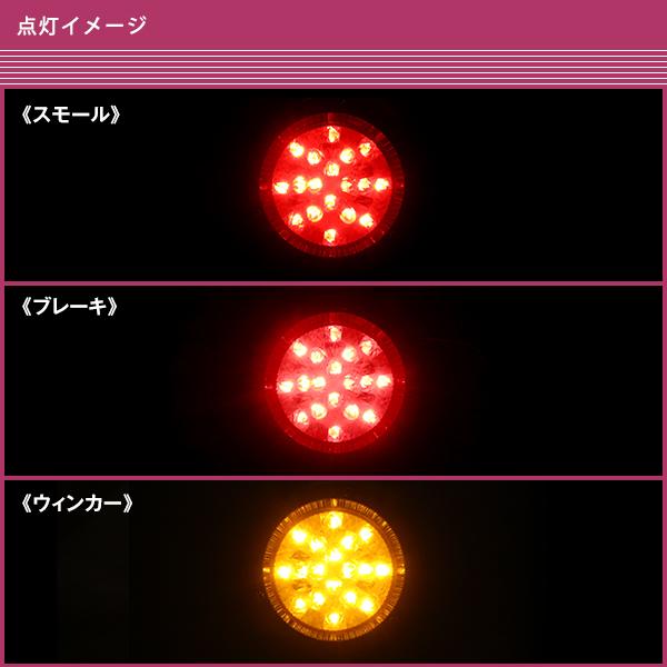 ジムニー JA11 JA22 SJ30 JA71 JB23 LED 汎用 丸形 テールランプ 外径100mm クリア ブラックリング テールランプキット ボルトナット付 : plum ...