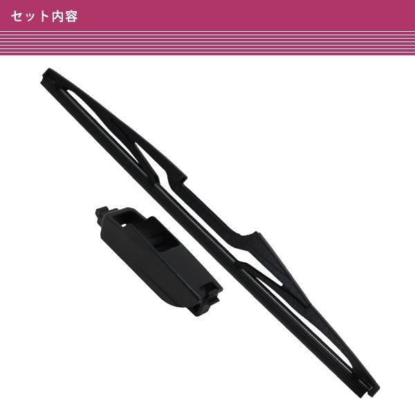 トヨタ スペイド NCP141 NCP145 NSP140 NSP141 H24.7〜R2 交換タイプ リアワイパー ブレード 350mm 黒 ブラック フッ素樹脂製 : plum ...