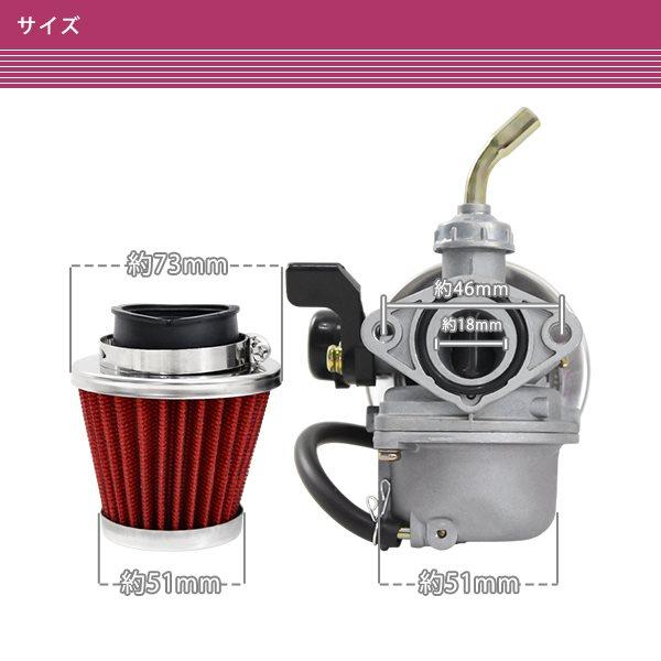 ケイヒン PB16/PZ19 互換品 ビックキャブレター/エアフィルター セット 手動式 ホンダ スーパーカブ50/70/90/カブ90/CRF100 社外品 : plum-shopping ...