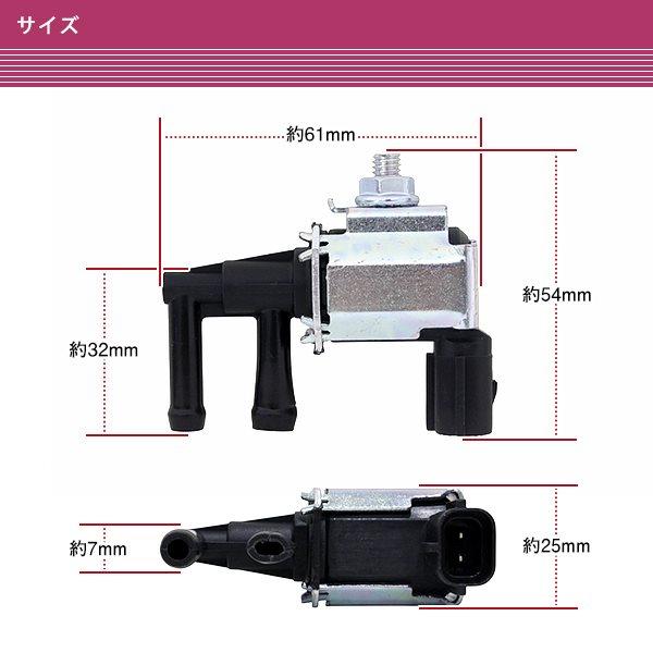 ワゴンR CT21S/CT1S/CV21S/CV51S/MC11S/MC12S/MC21S/MC22S/MH21S/MH22S ソレノイド ウエストゲート コントロール バルブ 互換 ...