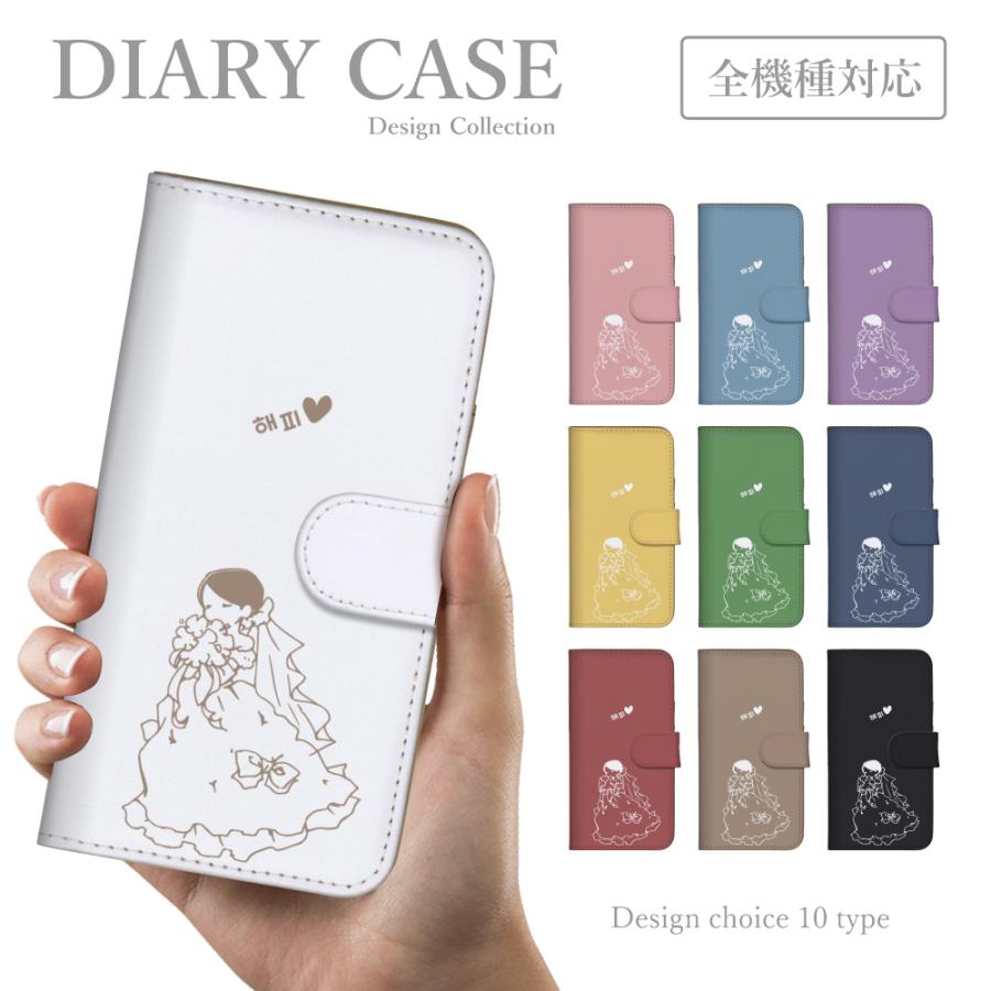arrows M スマホケース M04 手帳型ケース 韓国 くすみ 花嫁 ウエディング シンプル かわいい : 全機種対応スマホケースのPlumeria1988 - 通販 - Yahoo!ショッピング