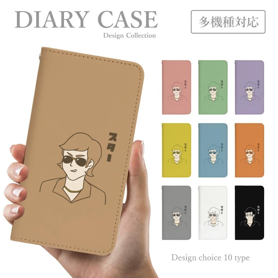 arrows M スマホケース M05 手帳型 韓国 可愛い ニューレトロ スター 俳優 80年代 カラバリ : 全機種対応スマホケースのPlumeria1988 - 通販 - Yahoo ...
