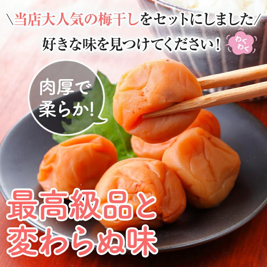 総量1.2kg 3種 梅干し食べ比べセット (はちみつ梅・あまちゃづる梅・うす塩梅) 送料無料(北海道・沖縄送料700円) : プラムレディ - 通販 - Yahoo!ショッピング