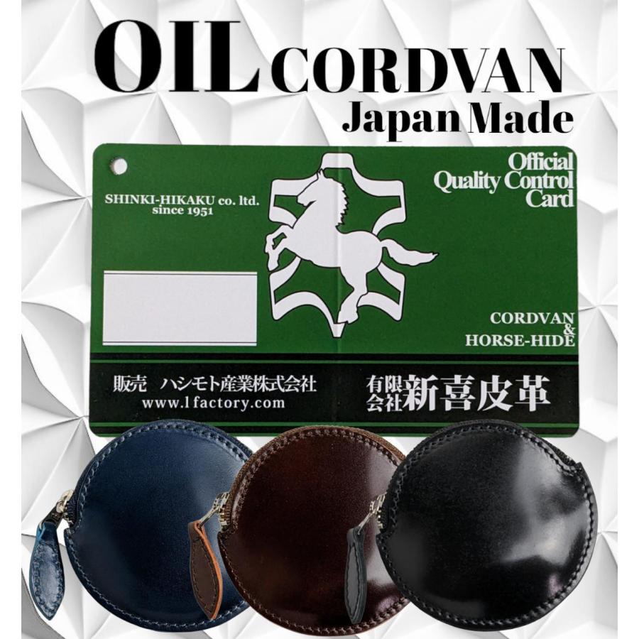 新喜皮革製コードバン CORDOVAN 丸型コインケース 日本製 おしゃれ 還暦お祝い プレゼント 誕生日 : Plus81ヤフーショッピング店 - 通販 - Yahoo!ショッピング