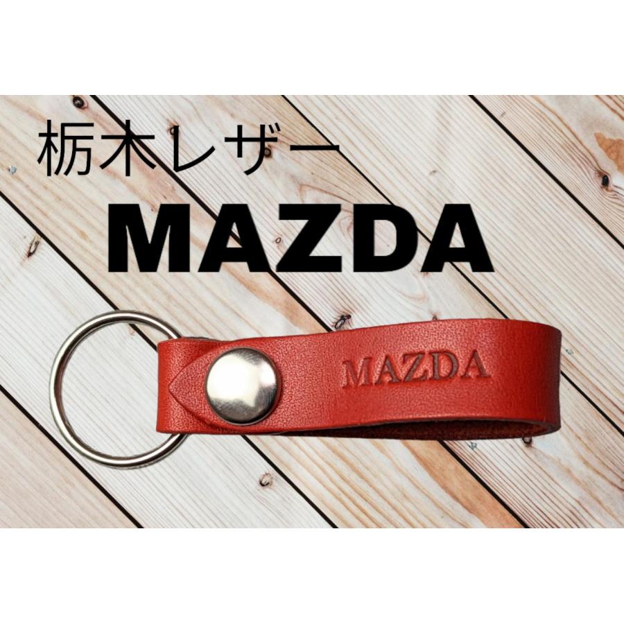 選べる10色 MAZDA 栃木レザー キーホルダー 本革 マツダ : Plus81ヤフーショッピング店 - 通販 - Yahoo!ショッピング