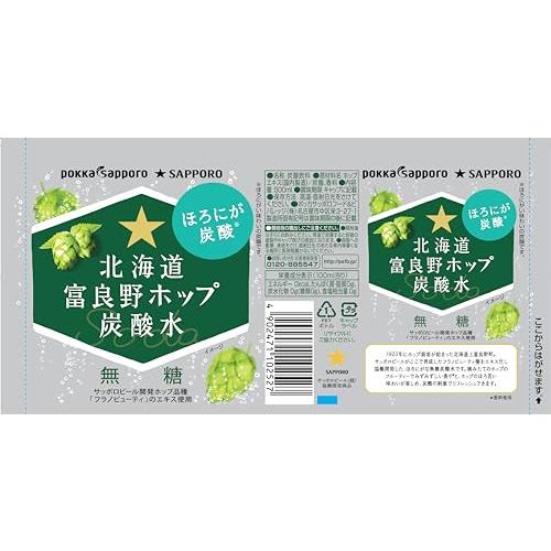 TOCHIとCRAFT ポッカサッポロ 北海道富良野ホップ炭酸水 500ml × 24本 : プラスワンショップYahoo!店 - 通販 - Yahoo!ショッピング