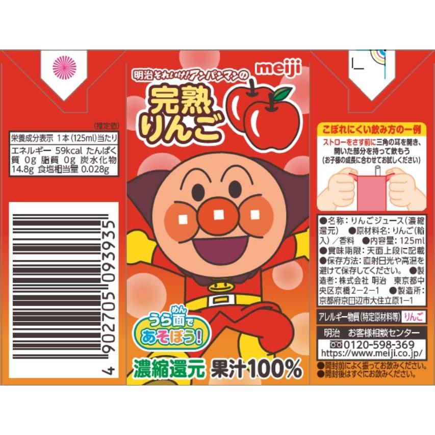 明治それいけ! アンパンマンの完熟りんご100 125ml 紙パック 飲料 常温保存×36本 : プラスワンショップYahoo!店 - 通販 - Yahoo!ショッピング