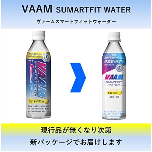 VAAMヴァーム ケース販売明治 ヴァームVAAM スマートフィットウォーター 香るレモン風味 500ml×24本 特定保健用食品 : プラス ...