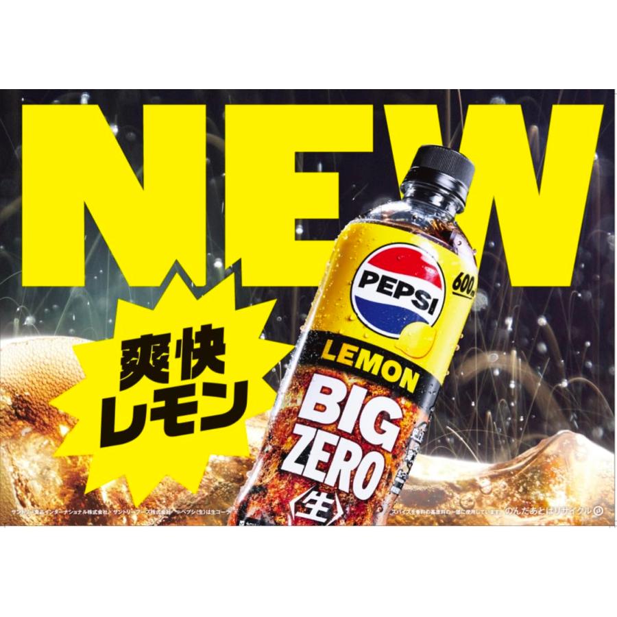 サントリー ペプシ＜生＞ ビッグゼロ レモン BIG ZERO LEMON 炭酸飲料 PEPSI コーラ 600ml×24本 : プラスワンショップYahoo!店 - 通販 - Yahoo ...
