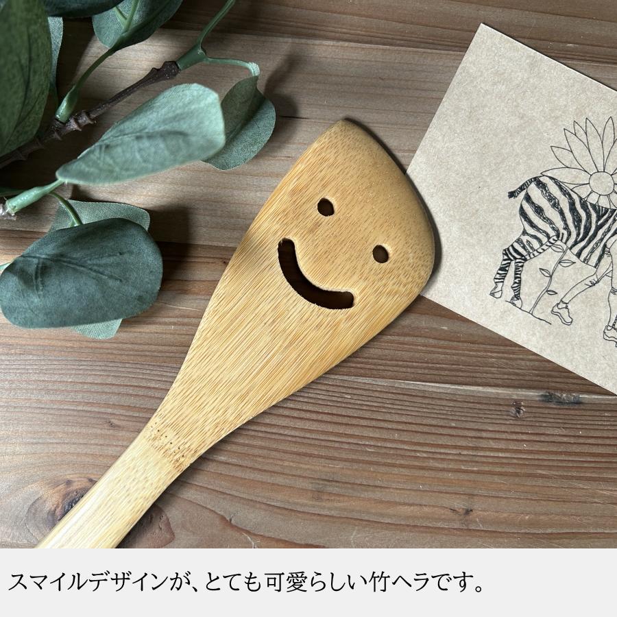 ヘラ 竹ヘラ スマイル 竹 バンブー 調理器具 キッチンツール キッチン雑貨 台所用品 30.1cm 大 カトラリー 食器 安い 激安 おしゃれ : DePlusインテリア 家具雑貨の通販 ...