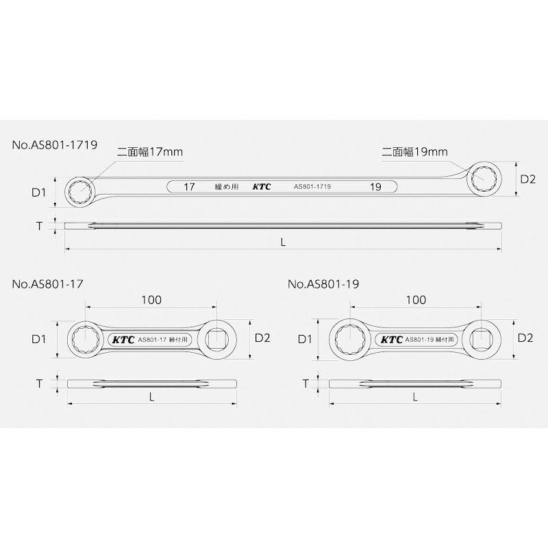 KTC ボールジョイントロックナットレンチ 緩め用 AS801-1719 : プラスワンツールズ - 通販 - Yahoo!ショッピング
