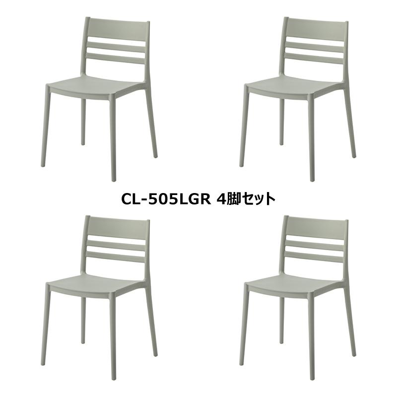 東谷 直送品 フォース チェア 座面高45.5cm 4脚セット グリーン CL-505LGR : プラスワンツールズ - 通販 - Yahoo!ショッピング